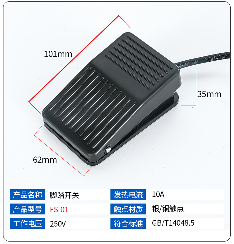 Tfs-201 Foot Switch Self-locking