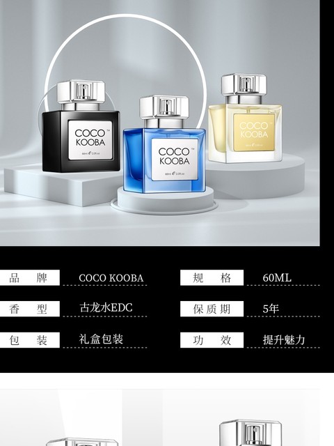 Coco Men's Perfume Lasting Light Fragrance Fresh Manly Cologne Guilty ...