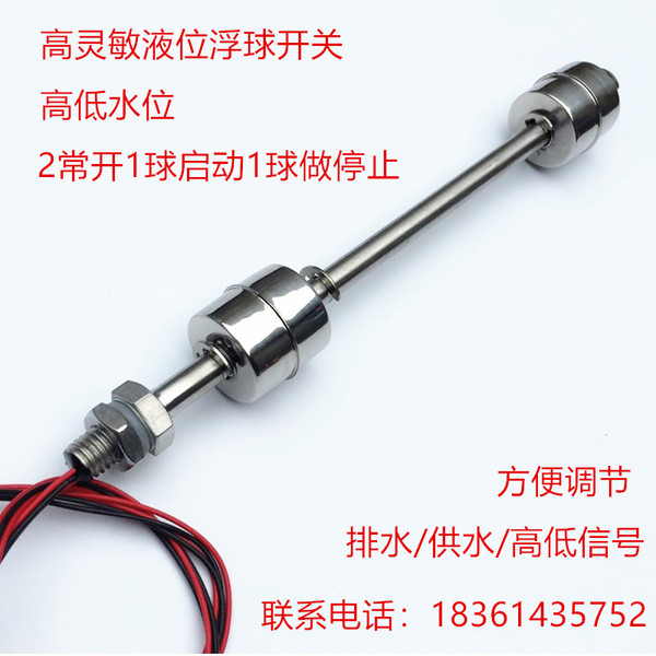 304 Stainless Steel Double Ball Float Switch Water Level Switch Liquid Level Controller Liquid ...