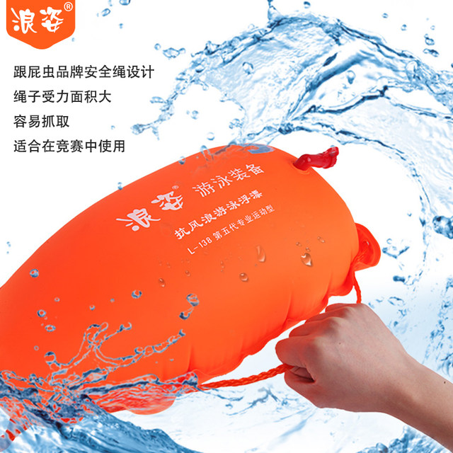 Langzi’s fifth generation streamlined nylon cloth swimming float for ...