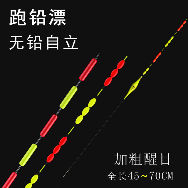 Big thing running lead float herring float lead-free self-standing fish ...