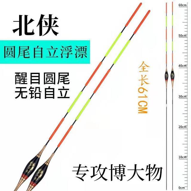 60CM Nano Running Lead Float Flying Lead Float Lead-free Linton Float ...