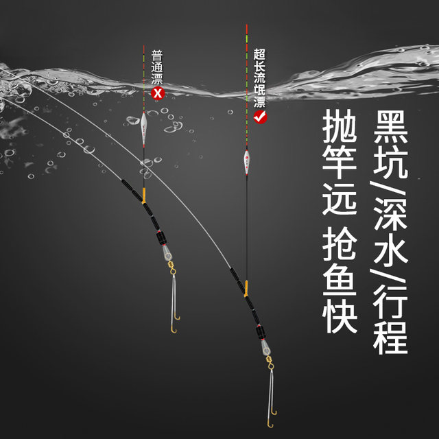 Extra long stroke float 60cm, black pit carp float 70CM, extended rogue ...