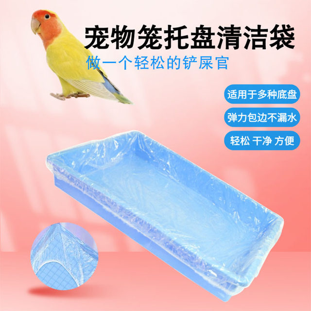 Pet film cover bird cage tray bag disposable pad plastic elastic ...