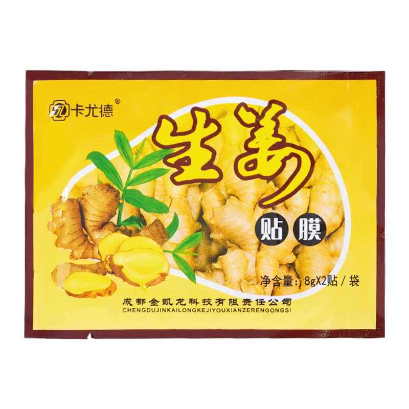 Cerotti di Zenzero - Confezione da 20 - Jin Kailong