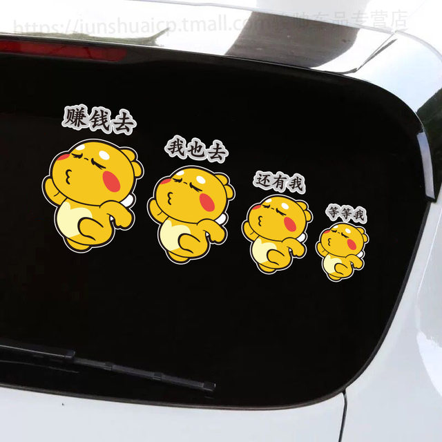 Car body stickers scratches cover cute cartoon electric car to make ...