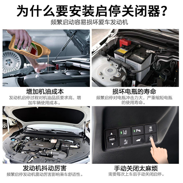 Suitable for Honda 15-18 Odyssey automatic start-stop default shutdown ...