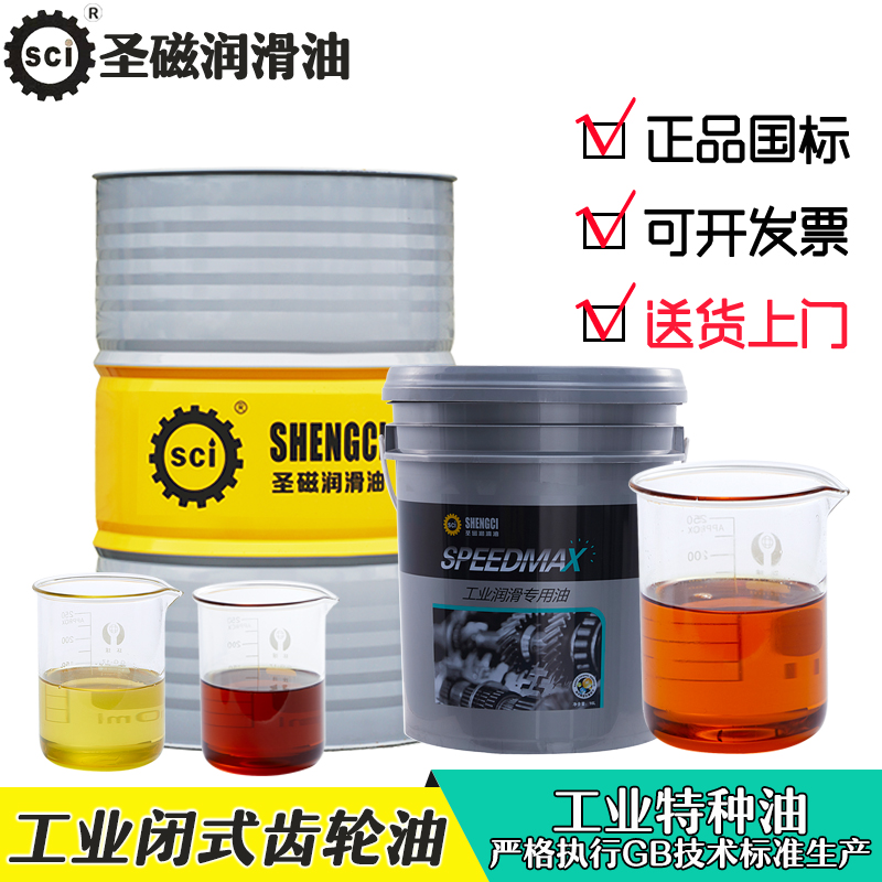 CKC industrial closed gear oil high viscosity cycle medium load heavy load industrial anti ...