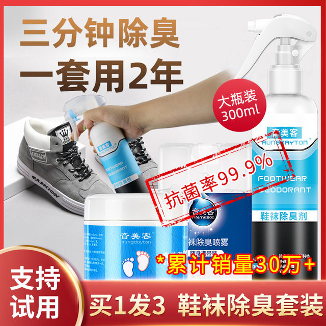 Deodorizing shoe spray, sneakers, sports shoes, deodorizing spray, shoe ...
