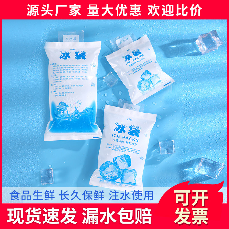 Water injection ice bag express special frozen disposable reusable food ...