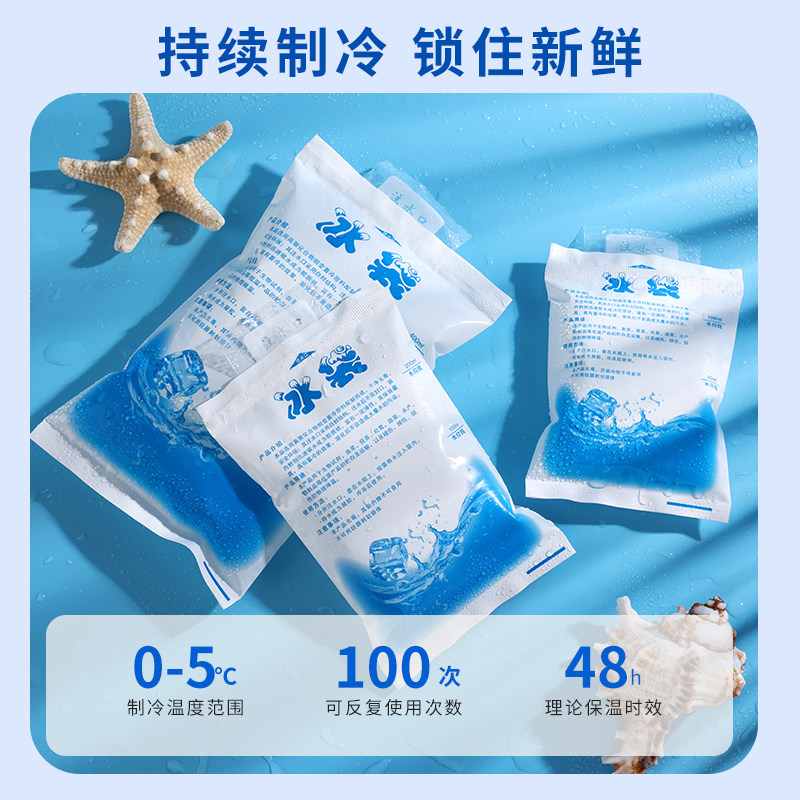 Water injection ice bag express special frozen disposable reusable food ...