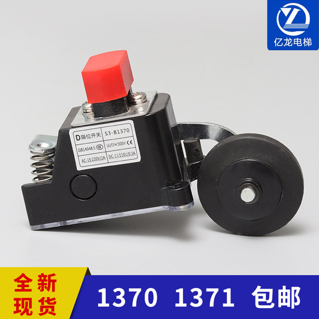 Elevator 1370 limit switch travel switch S3-B1370 limit change ...
