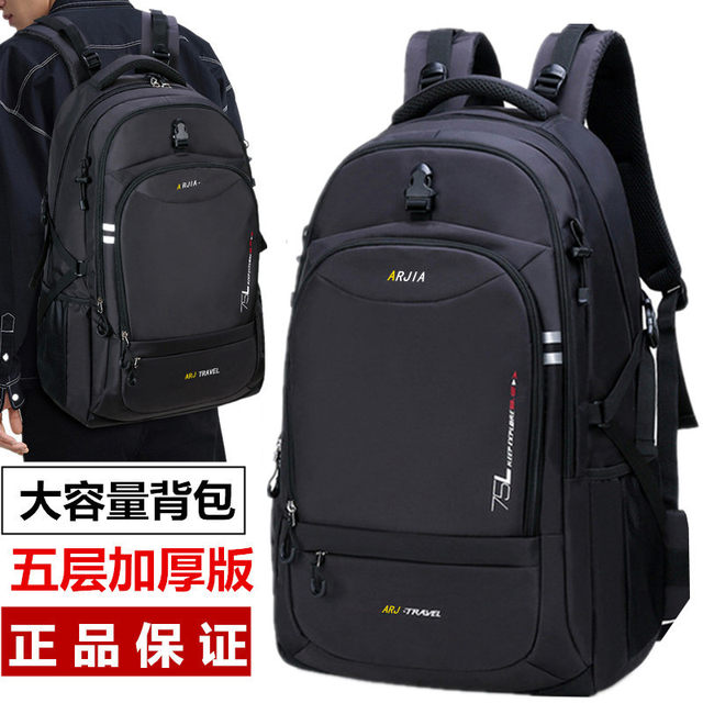 75L Extra Large Capacity Backpack Men's Travel Backpack Women's ...