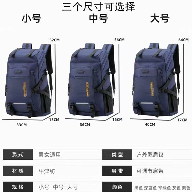 Extra large capacity backpack for men and women, Oxford cloth ...