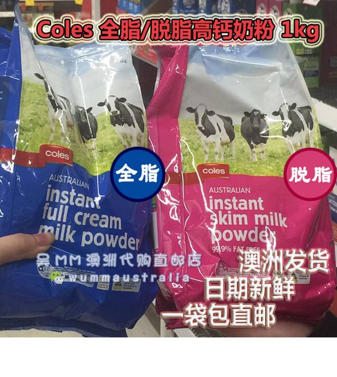 Australia purchasing Coles full-fat/skimmed high-calcium milk powder ...