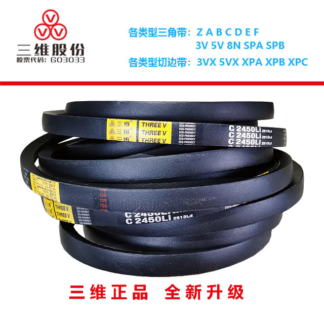 Three -dimensional triangle with V belt B1041/B1050/B1067/B1092/B1118 ...