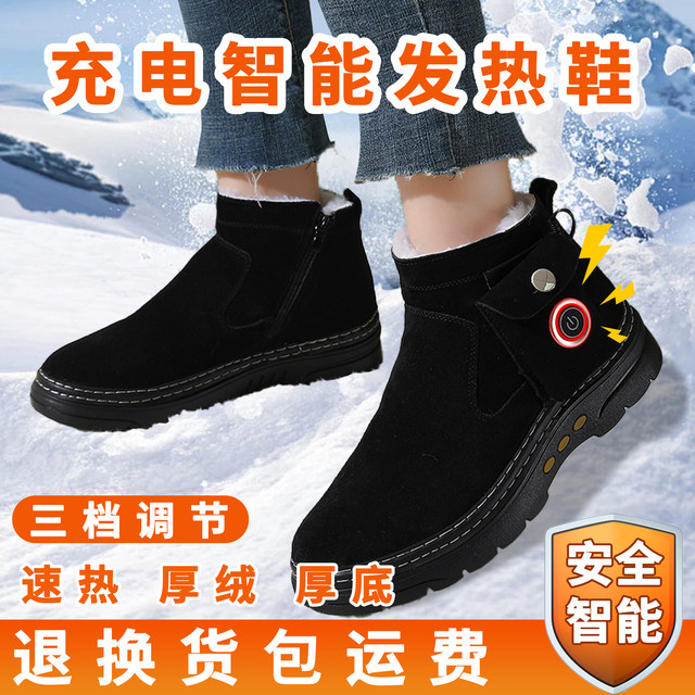 Electric heating shoes are rechargeable and walkable for men. Winter ...