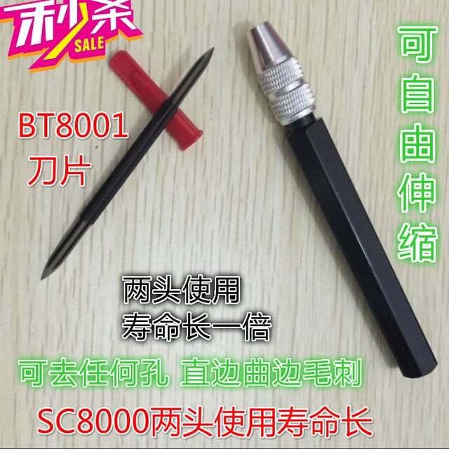 Adjustable triangular scraper BD5010 scraper deburring knife SC1300 ...