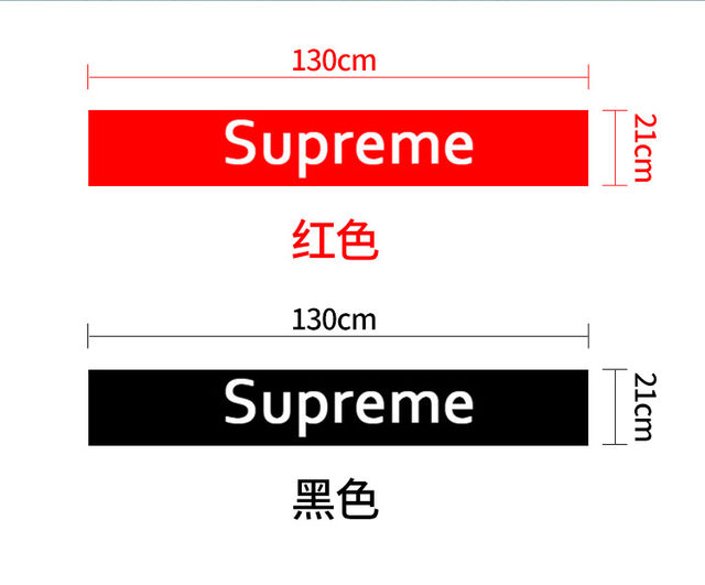 Car front windshield sticker tide brand Supreme front and rear gear ...