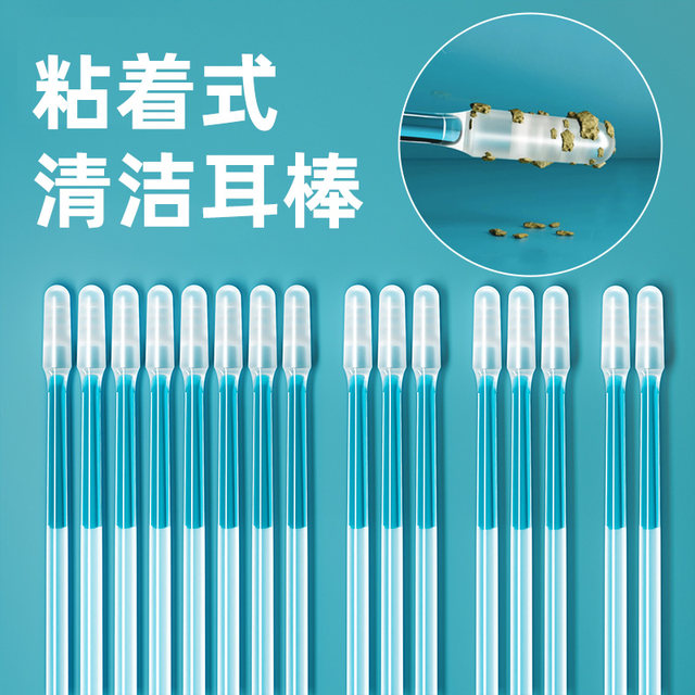 Sticky ear stick sticky ear ear-picking artifact cotton swab household ...