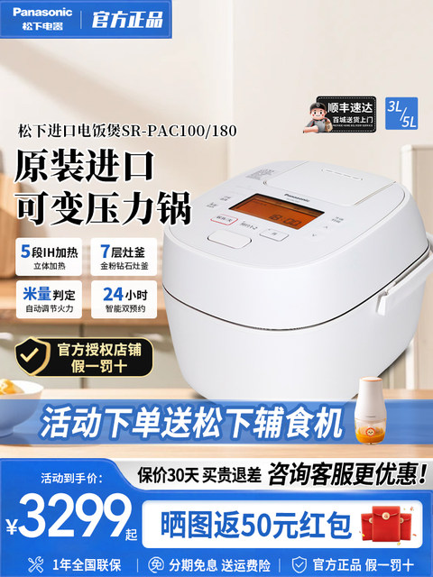 Panasonic Japan imported rice cooker PAC180/100 household multi ...