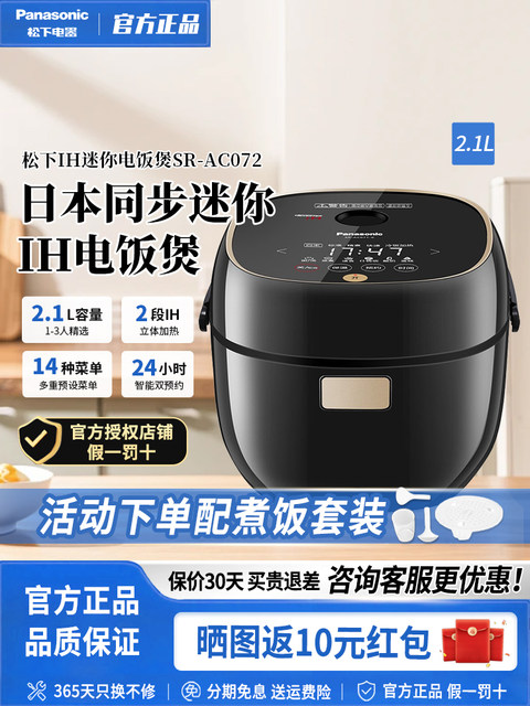Panasonic IH rice cooker mini small 1-3 people with multi-function ...