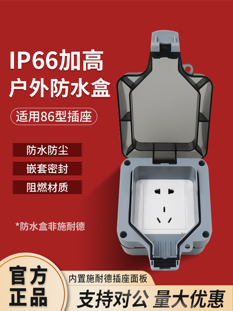 3rd generation outdoor waterproof box socket open-mounted five-hole 10A ...