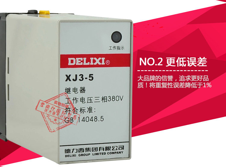 Relais - Xj3-2 ac380v | Delixi electric