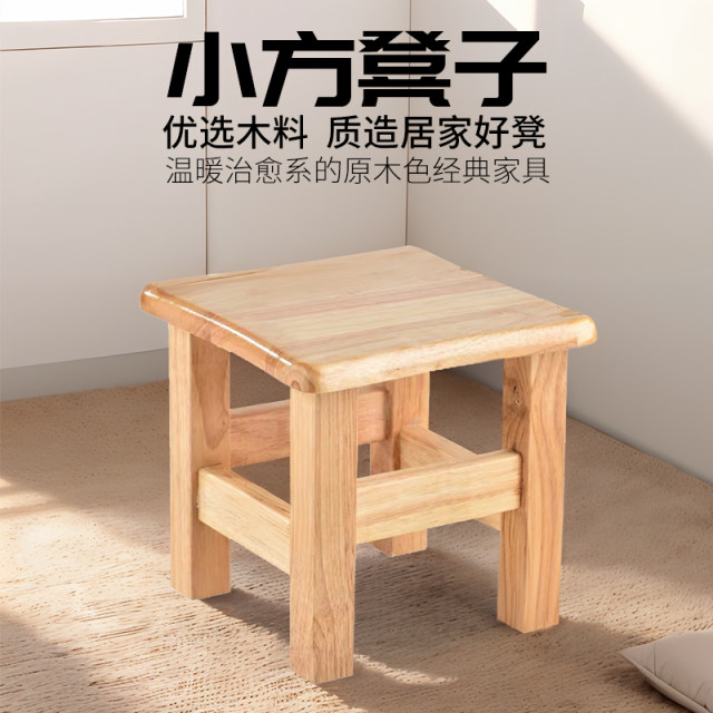 Small stool, household solid wood stool, square stool, log low stool ...