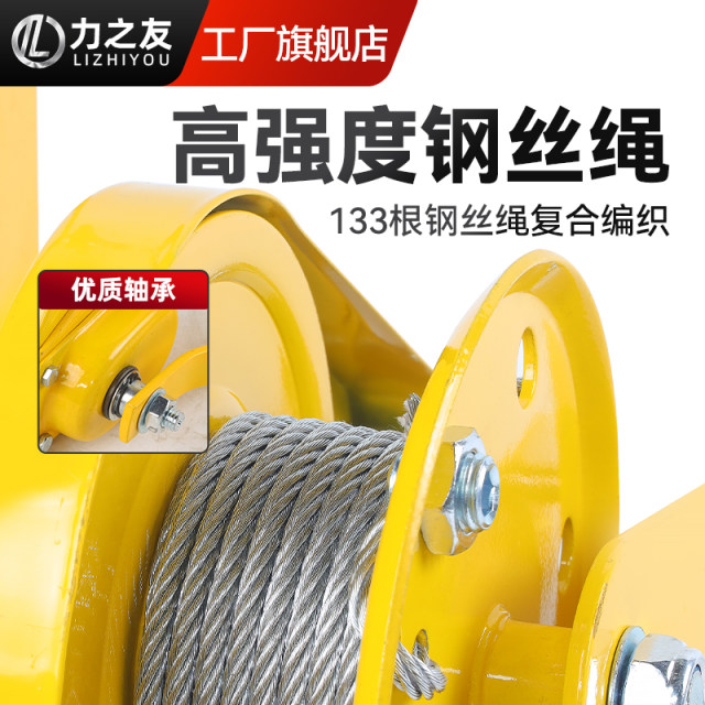 Manual winch two-way self-locking hand winch traction hoist small ...