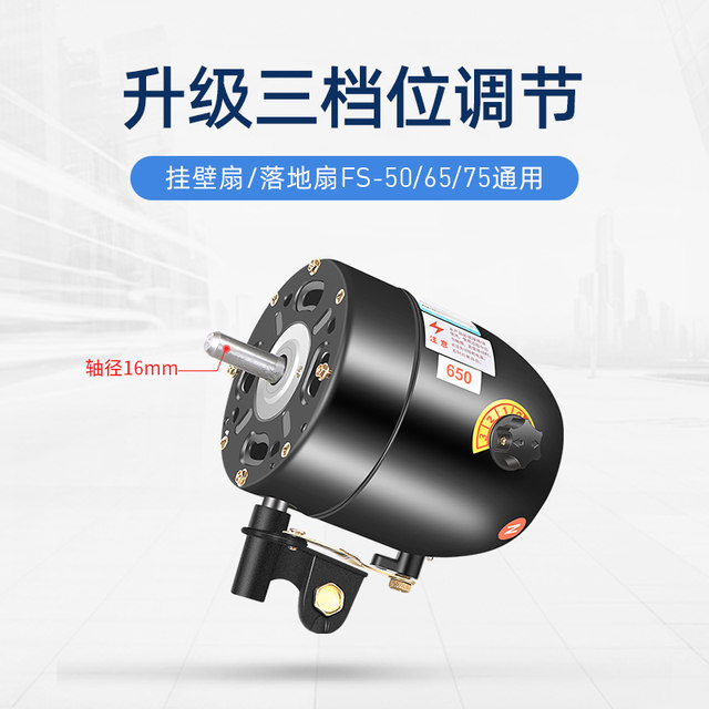 Great Wall 750 industrial electric fan powerful motor motor high-power ...