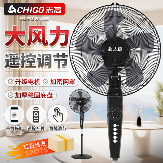 Chigo electric fan floor fan home remote control silent fan strong wind ...