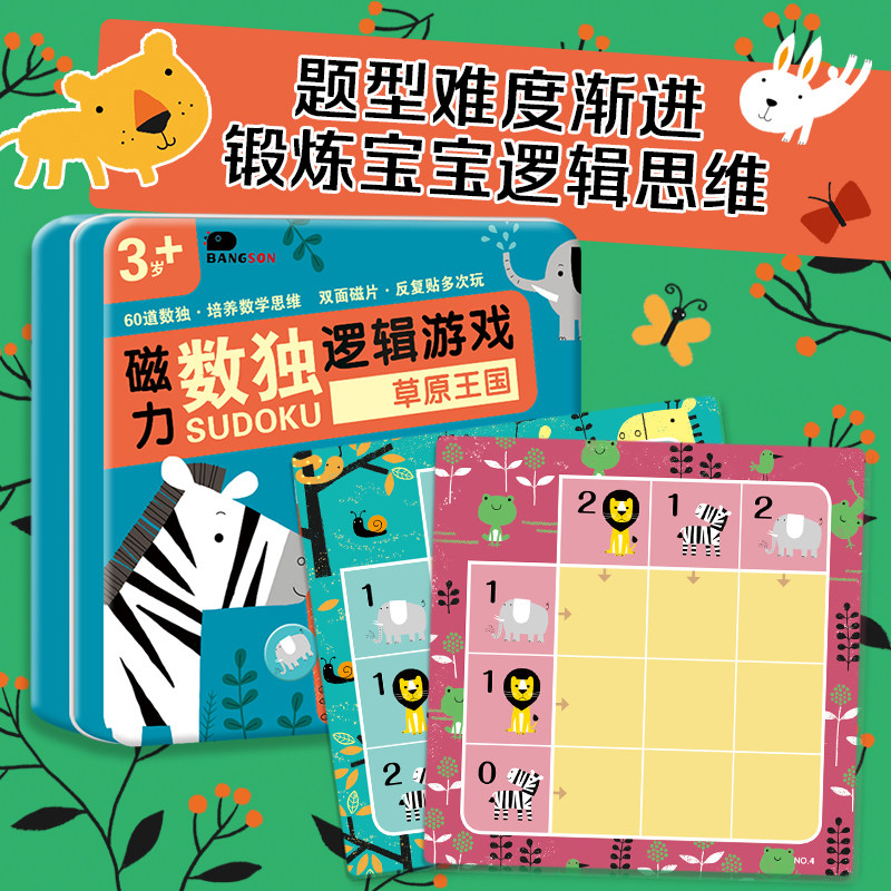 Magnetic Sudoku Puzzle Board Game | Logic Training Toy for Kids and Adults