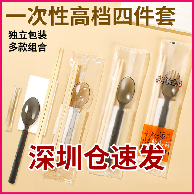 Disposable chopsticks spoon American -style spoon three or four -piece ...