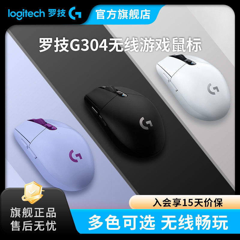 Безжична мишка Logitech G304 - Официален магазин