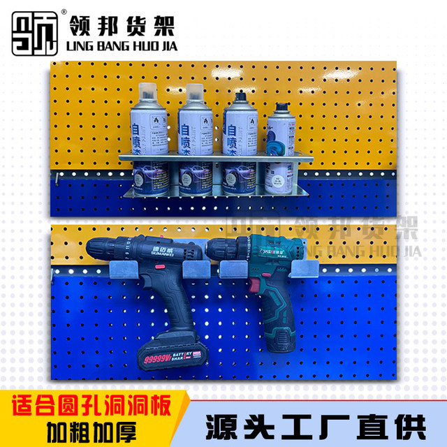 Round hole hole board hook screwdriver storage rack tool hook wrench ...