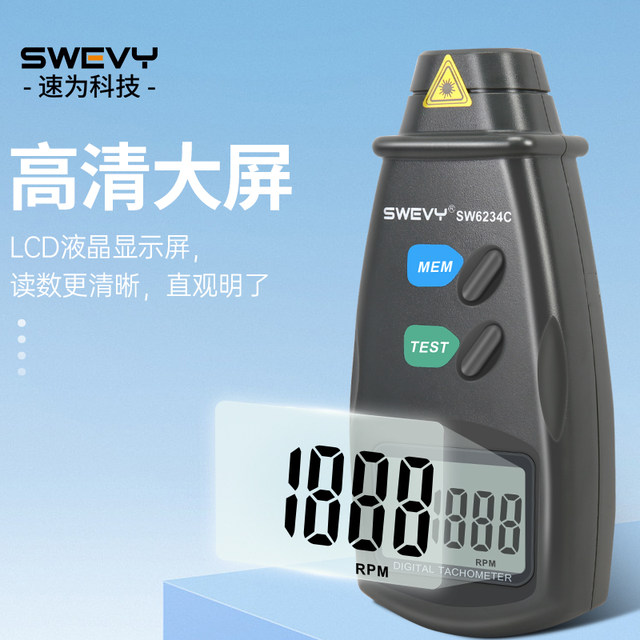 High-precision motor tachometer, electronic tachometer, digital display ...