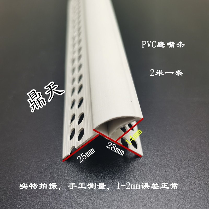 Ding Tian Eagle Beak PVC Drip Strip - Finished Product