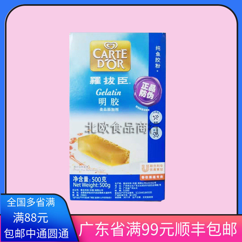 Robertson Fish Gelatin Powder - 500g Gelatine Powder for Baking ...