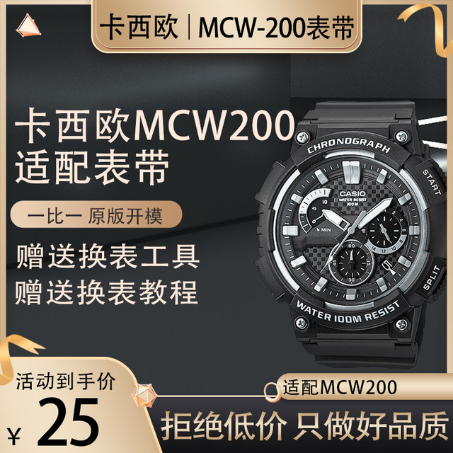 Adapted Casio Sports Watch MCW-200H-1A 2A 9A Black Resin Silicone ...