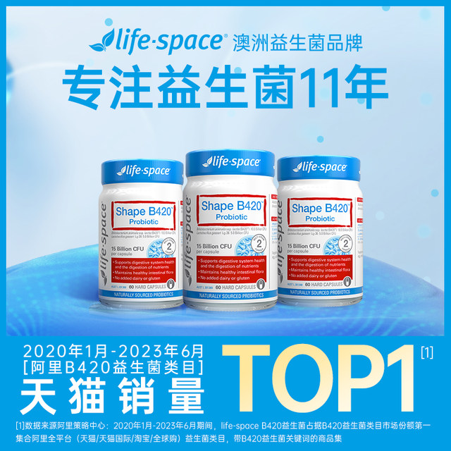Australian imported lifespace gold label B420 probiotic intestinal zb