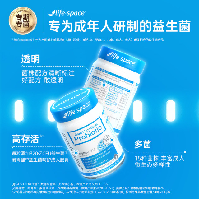 Australia imports lifespace broad-spectrum probiotics 32 billion live ...