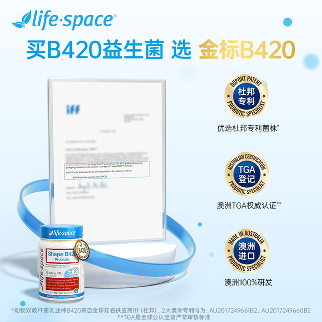 Australian imported lifespace gold label B420 probiotics stomach nourishing body figure adult ...