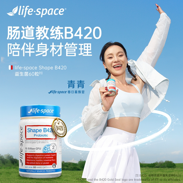 Australian imported lifespace gold label B420 probiotic intestinal zb