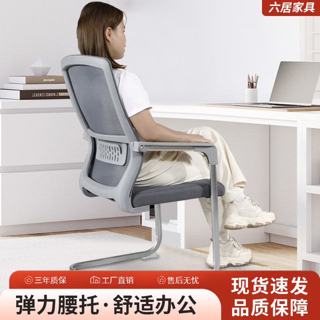 Office chair for computer chair breathable backrest work station chair ...