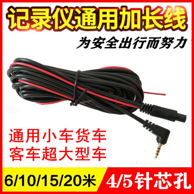Driving recorder rear camera pull-back cable 360 reversing image rear ...