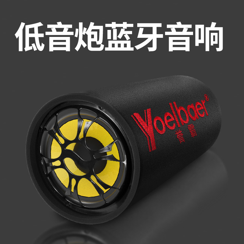 Yoelbaer Yb-c89 ซับวูฟเฟอร์ติดรถยนต์แบบแอคทีฟ - ลำโพงกลมกำลังสูง