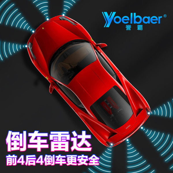 Reversing radar 24v high-definition truck all-in-one machine 4 probes ...