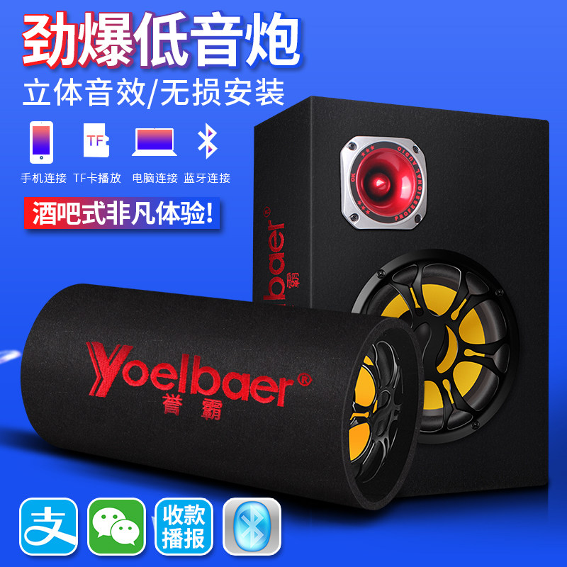 Car Subwoofer 12V/24V High-Power Modified Special Speaker with Wireless ...