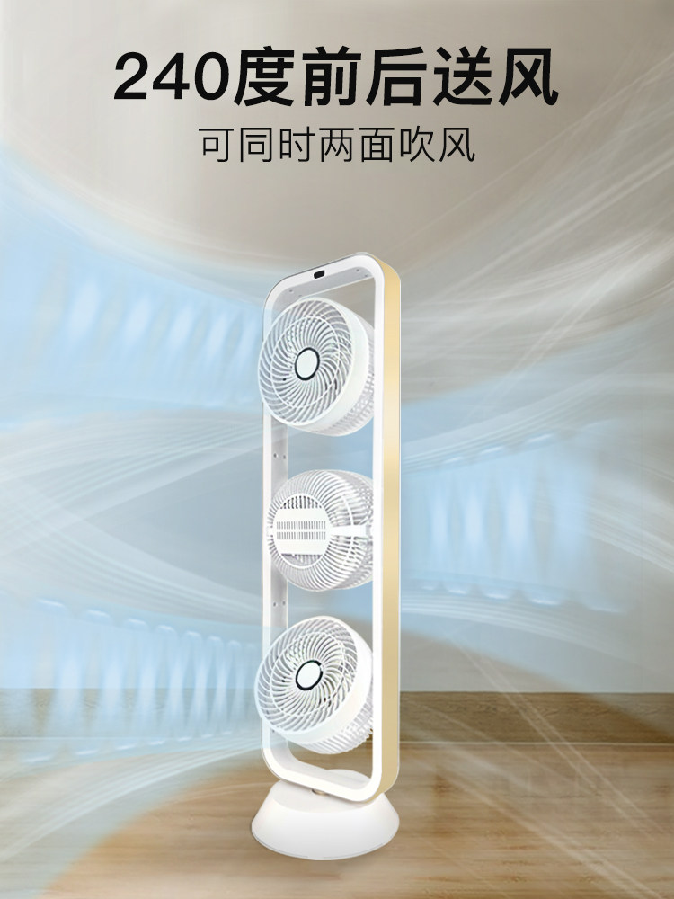 Star Diamond 3-Head Vertical Circulation Fan - Remote Control, 3 Speeds
